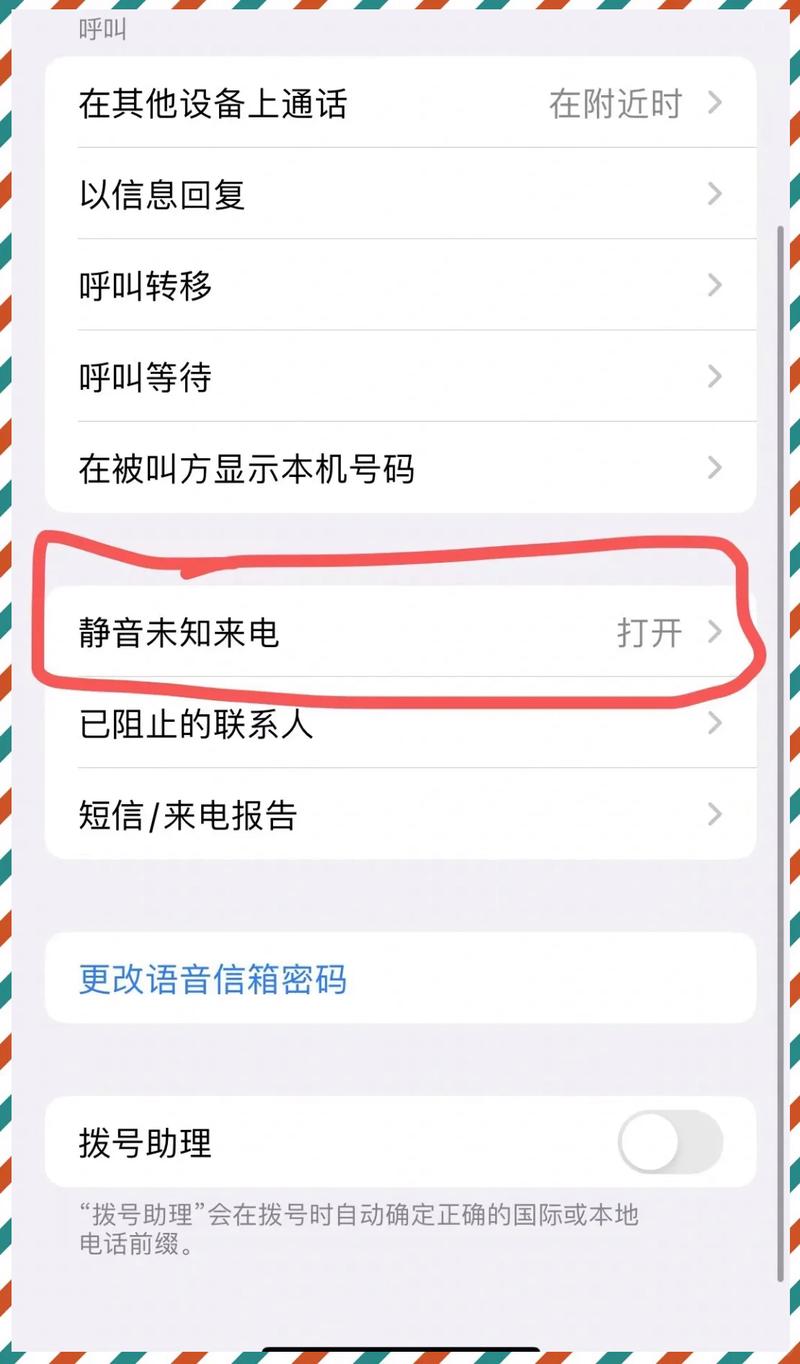 拨号精灵需要更新数据吗截图