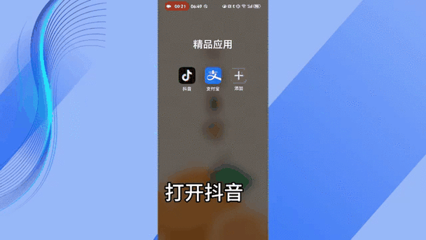 隐藏抖音视频会被限流吗图标
