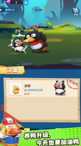 疯狂合体鸭领红包图标