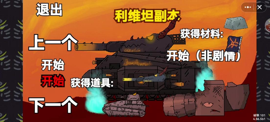 创游世界重钢之战