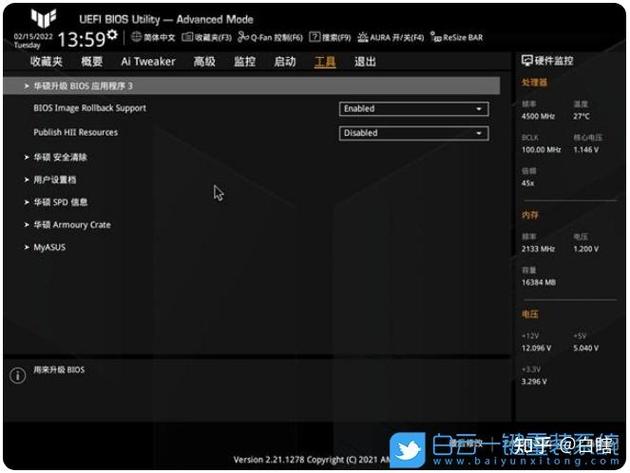 华硕主板按del进不去bios图标
