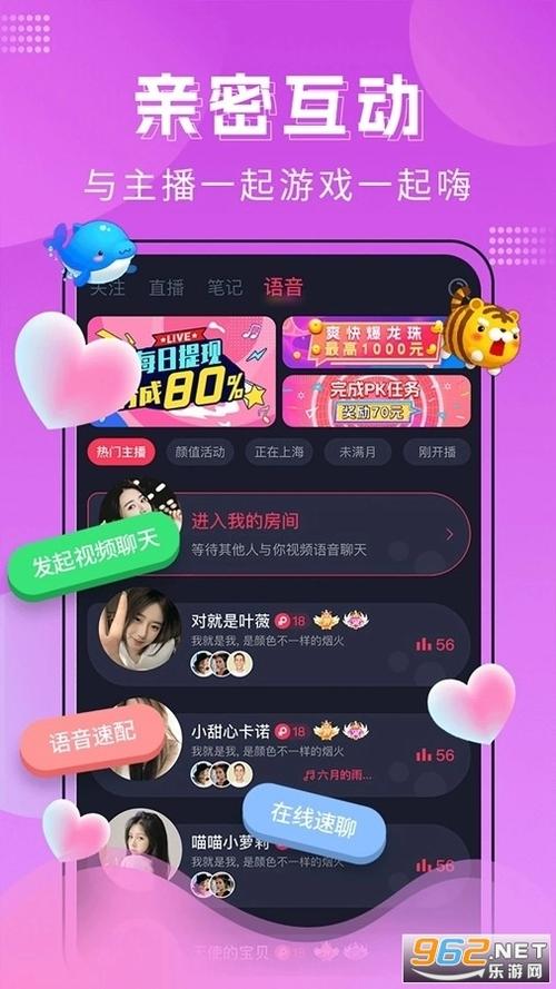 迷遇交友软件图标