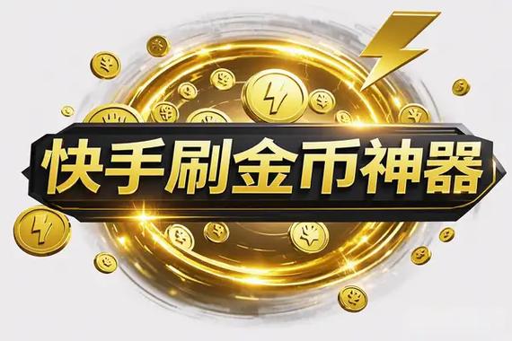 短视频领金币的软件图标