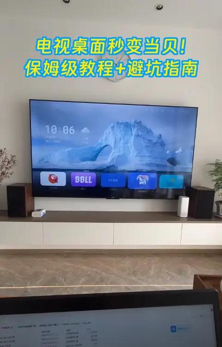 当贝桌面使用教程图标