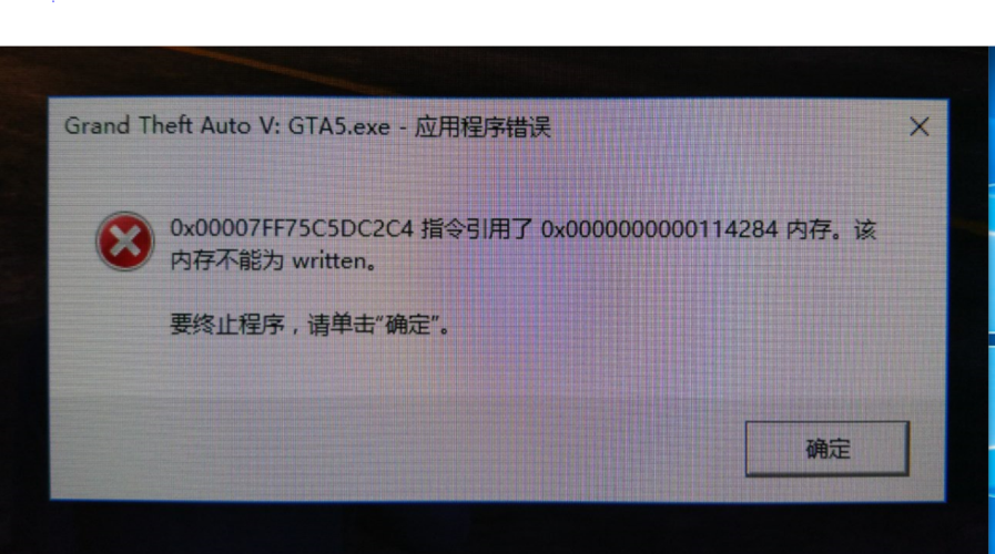 gta5玩一会就闪退图标