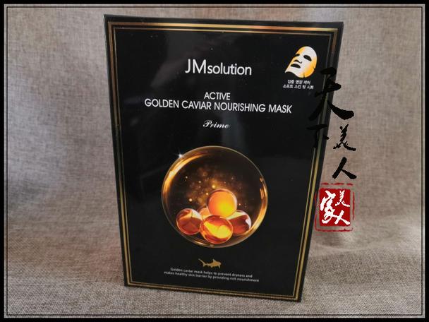 jm珍珠面膜是黑色的吗图标