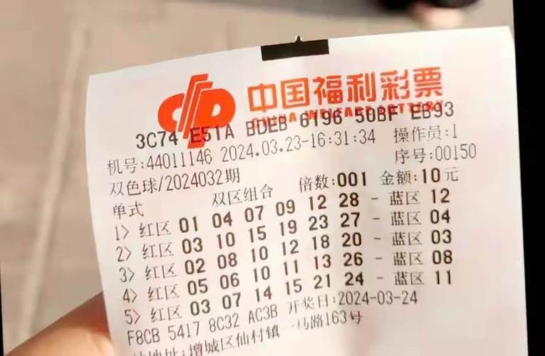 双色球号码图标