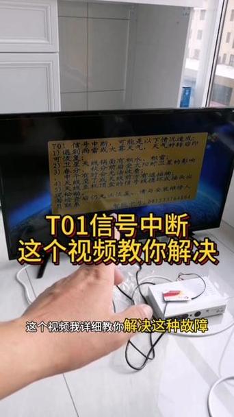 数字电视出现信号异常是怎么回事截图