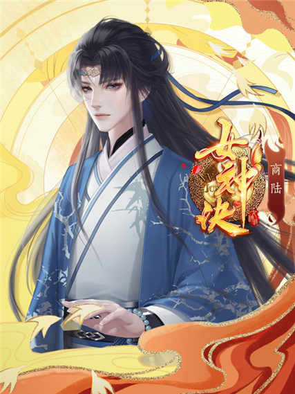 橙光游戏女神诀破解版图标
