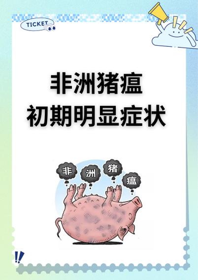猪得了猪瘟怎么办图标