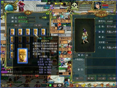 问道手游集市自动抢购抢不到图标