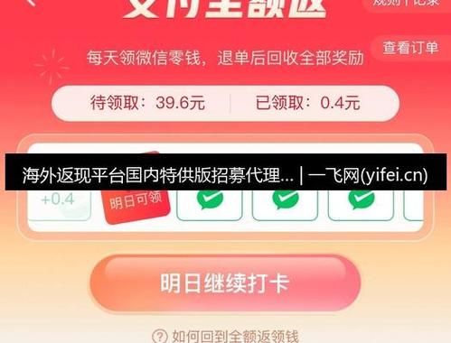 交通银行境外刷卡返现图标
