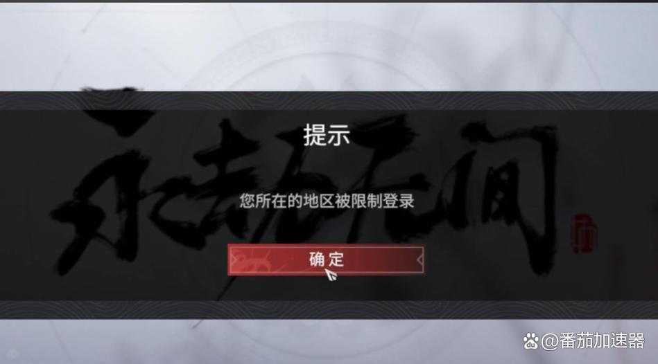 永劫无间密码登录图标