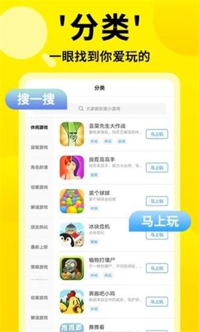 3699小游戏入口打开即玩图标