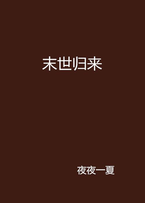 地球末日生存商人多久出现一次图标