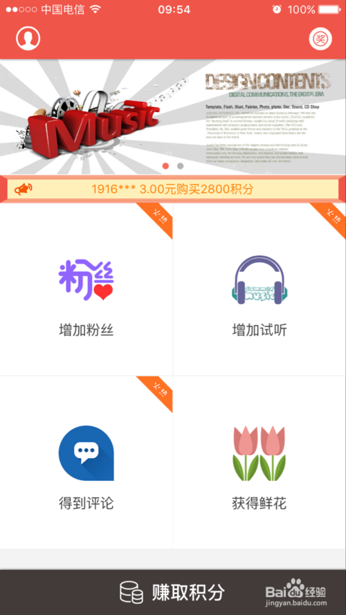 全民k歌收听量怎么刷图标