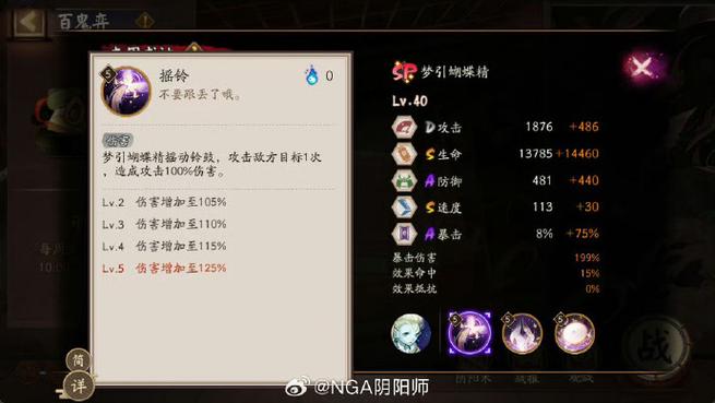 阴阳师pve必练阵容2026图标