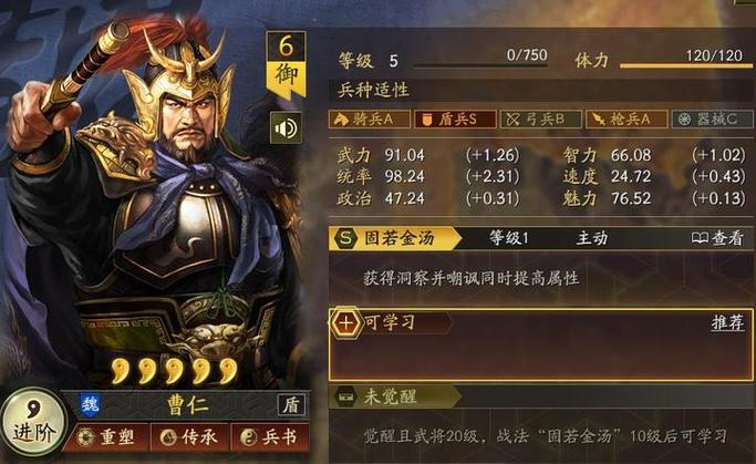 三国志战略版大谋不谋图标