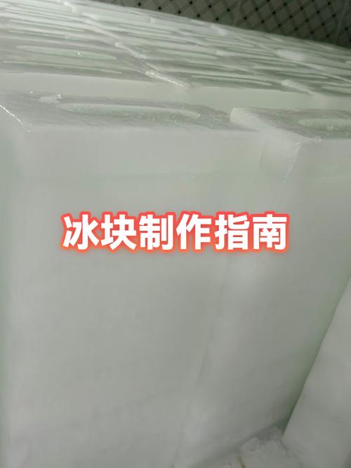 做冰块的简单方法图标