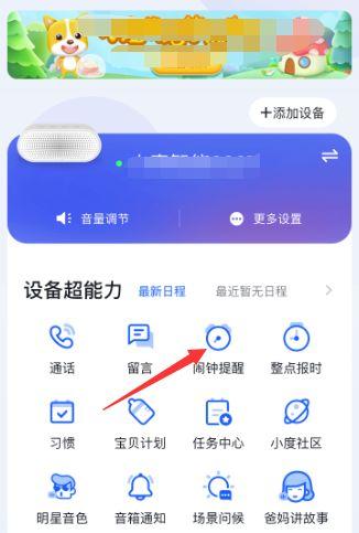 小度1s怎么删除软件图标