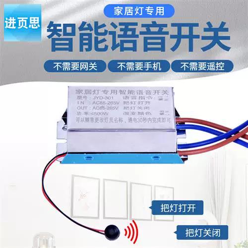 智能开关控制器的安装步骤图标