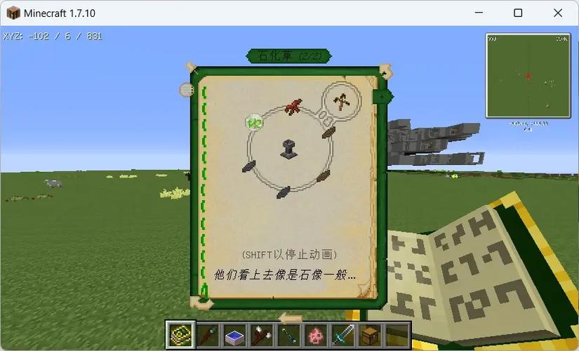 我的世界植物魔法怎么快速聚集魔力图标
