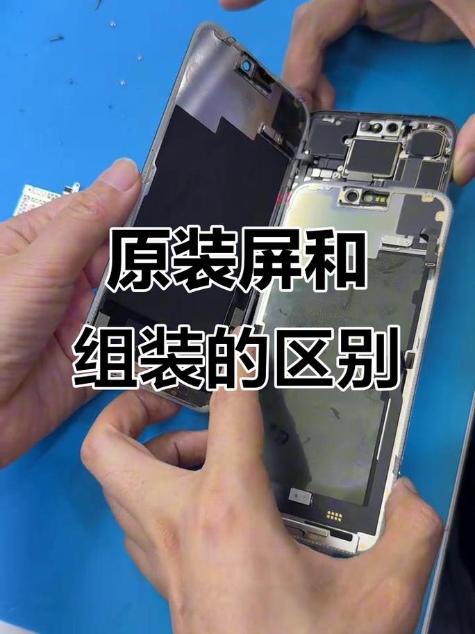 原拆屏幕和原装屏幕的区别图标