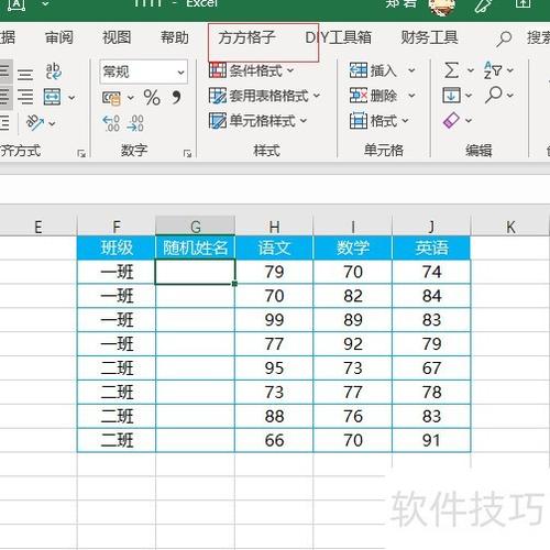 excel统计人名个数图标