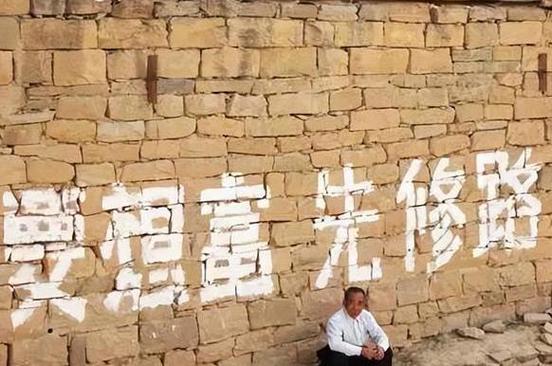 要想富先修路顺口溜图标
