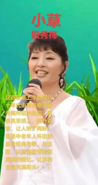 小草这首歌是什么时候写的截图
