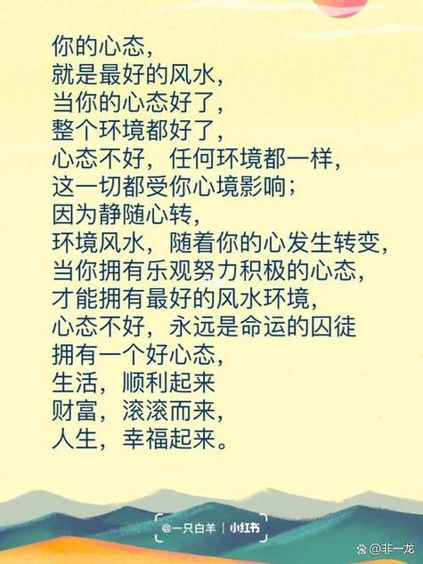 好心态决定好人生感悟