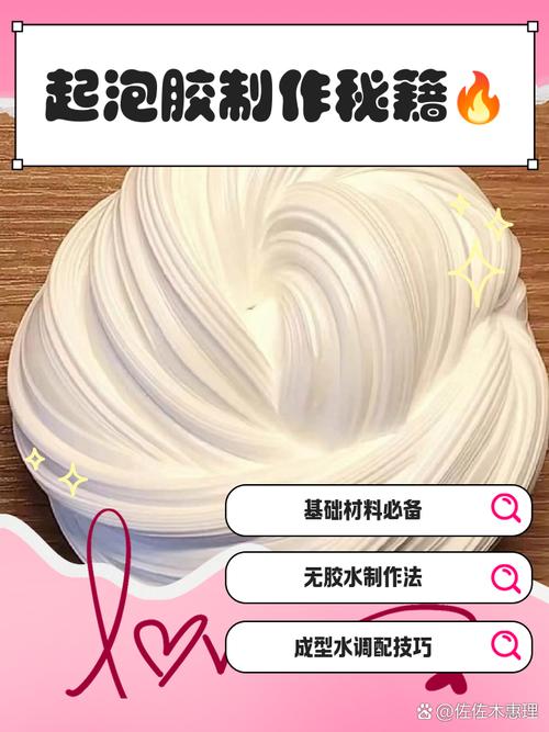 起泡胶太稀了怎么补救图标