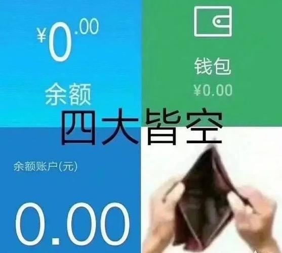 钱包表情包截图