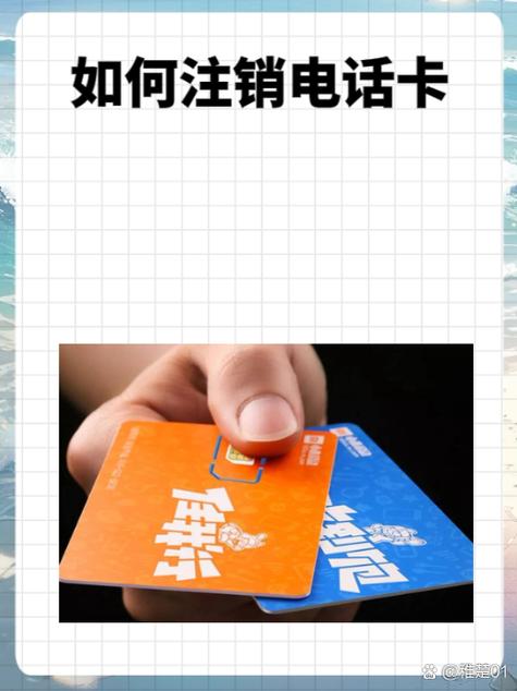 新卡多久可以注销撤户