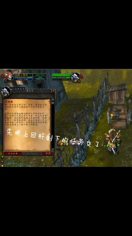 魔兽世界凄凉之地任务截图
