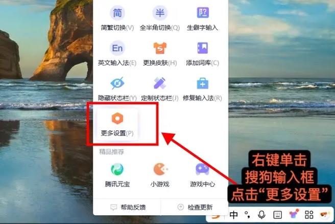 电脑搜狗输入法弹窗广告怎么关闭截图