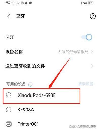 蓝牙耳机重新配对图标
