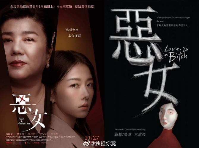恶女讲的到底是啥图标