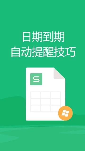 生活助手-日期提醒万能工具图标