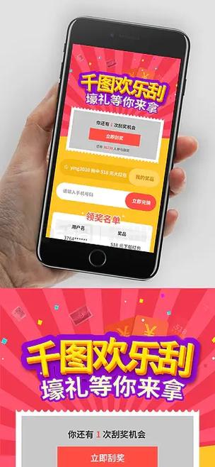 线上刮刮乐app截图
