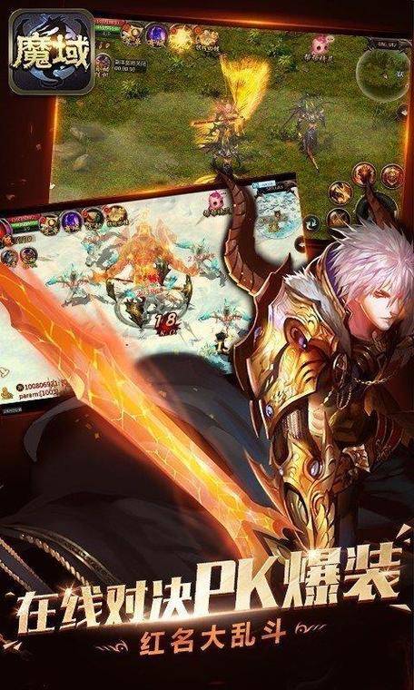 魔域无线魔石手机版截图
