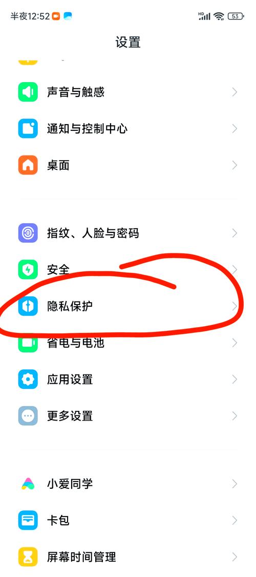 红米自动接听解除方法图标
