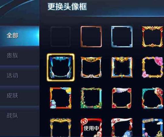 王者荣耀恋人专属头像框截图