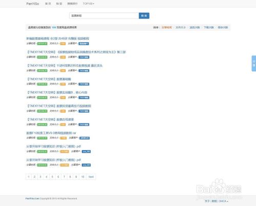 网上找资源的方法