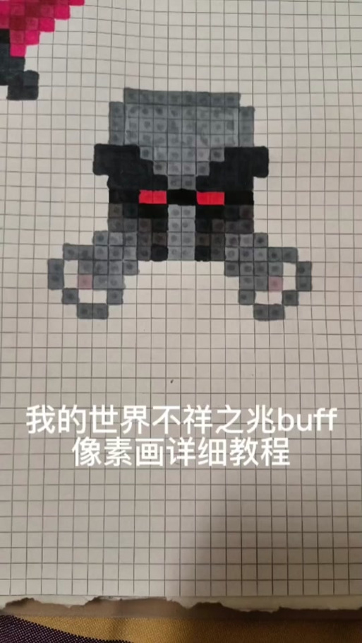 我的世界像素画苹果