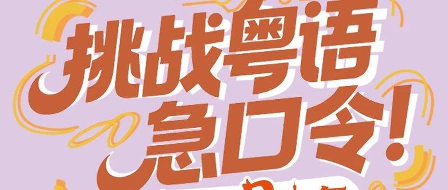 连续口令怎么喊一二三四图标