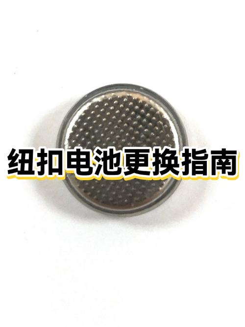 纽扣电池修复小妙招截图