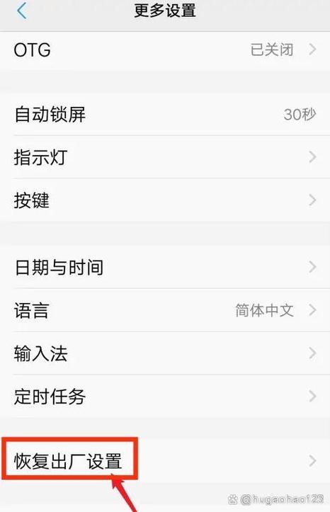 vivo怎么关闭验证码安全保护图标