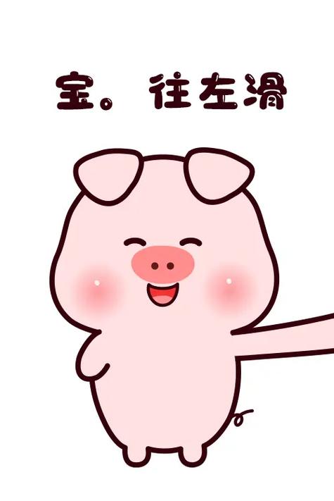 最近很火的猪表情包图标