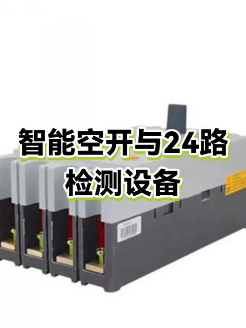 电表底下的空开老跳闸图标